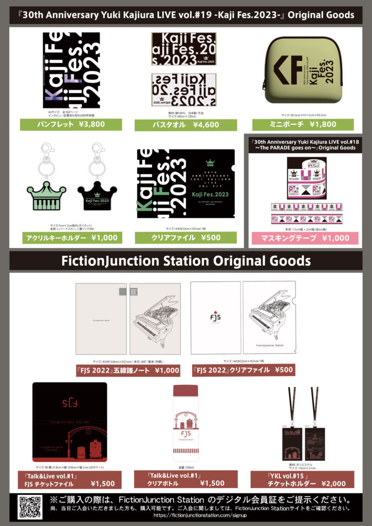 Vocal：KAO RI (※8/3大宮公演は出演いたしません)・KEIKO・YURIKO KAIDA・Joelle / rito・LINO LEIA