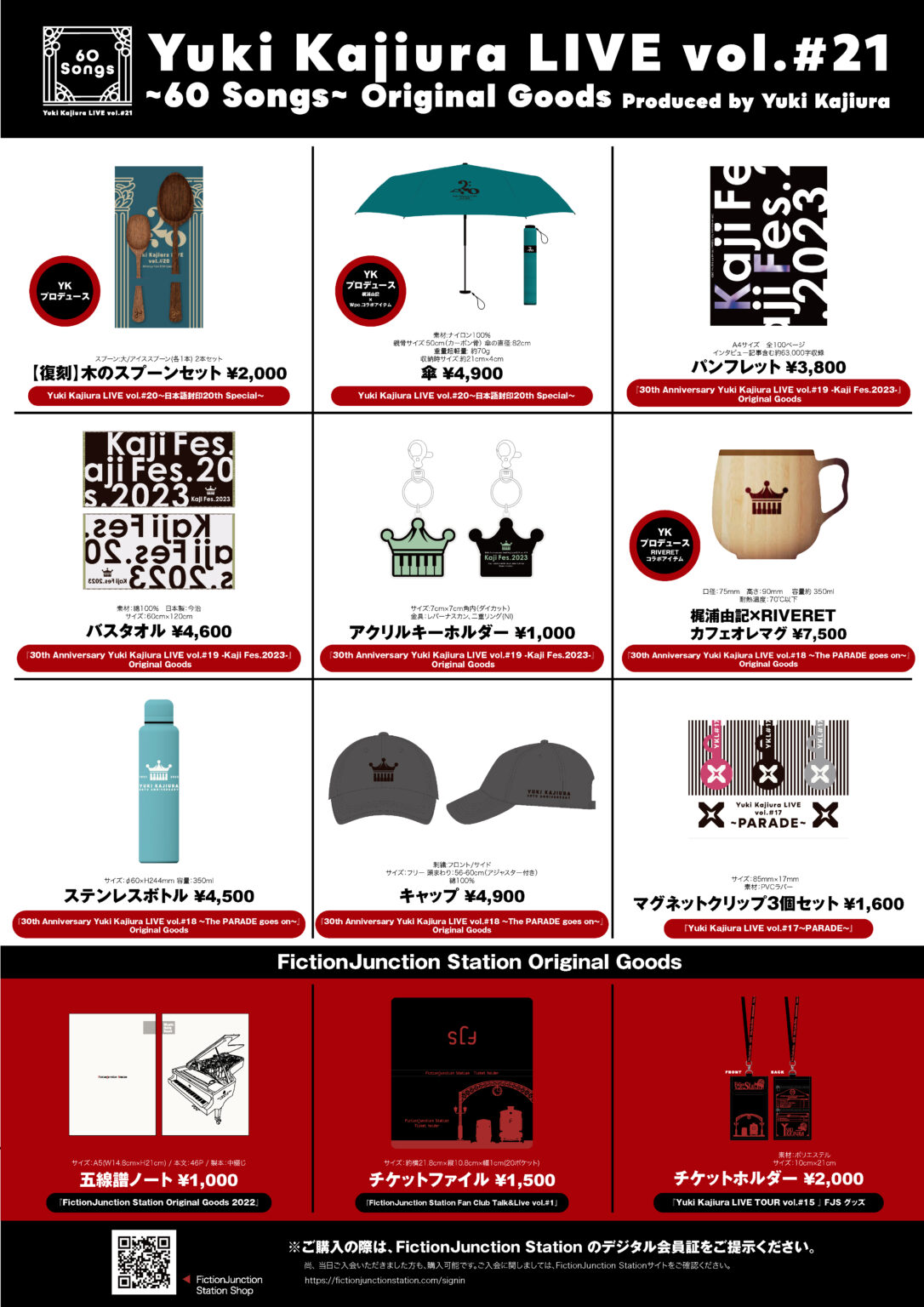 nostalgia【Destination / FictionJunction YUUKA】