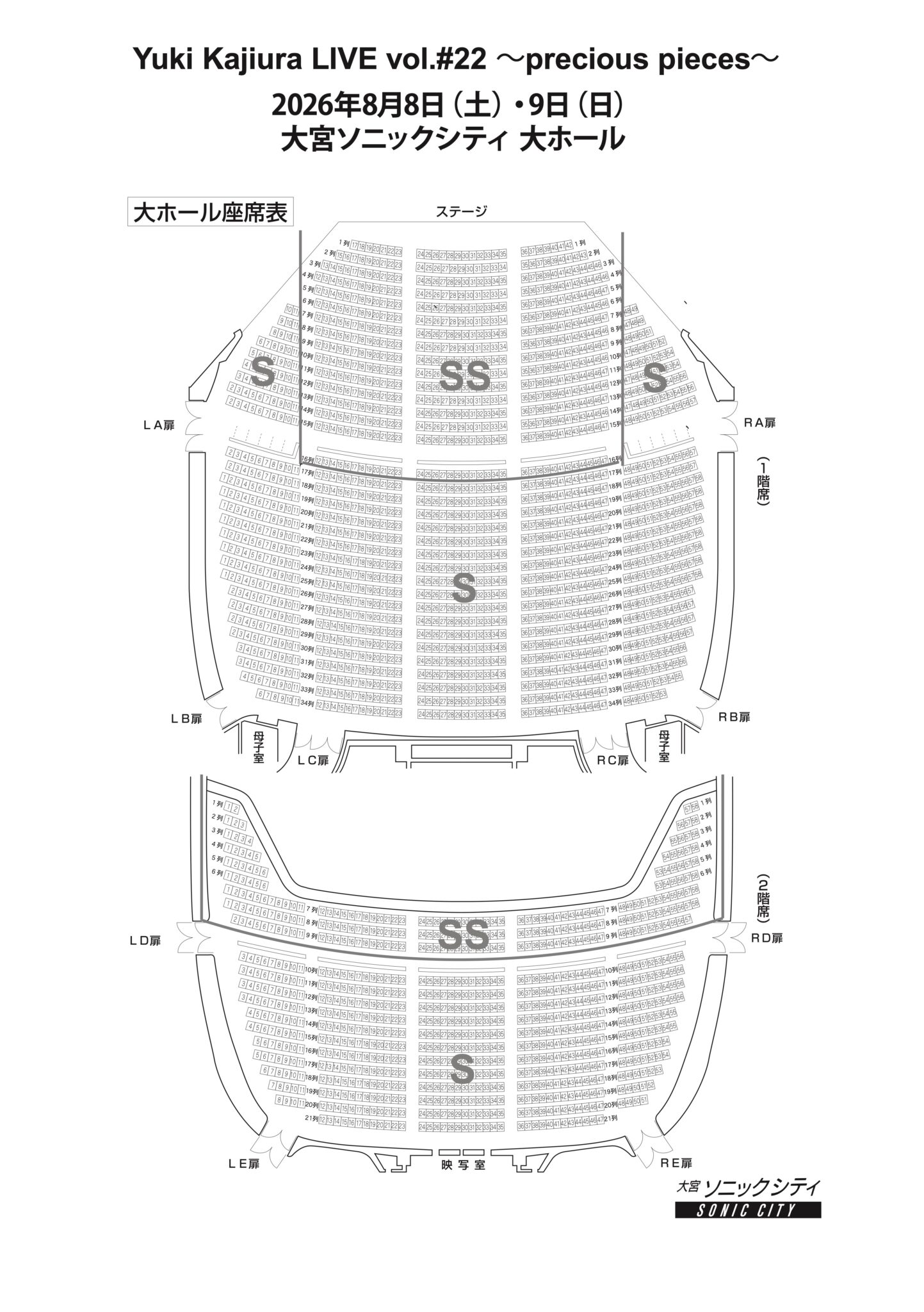 一般発売